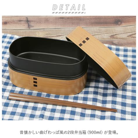 【楽天市場】hakoya わっぱ風 弁当箱 楽天 曲げわっぱ風 ランチボックス お弁当箱 ハコヤ 900ml 大容量 わっぱ風弁当箱 メンズ