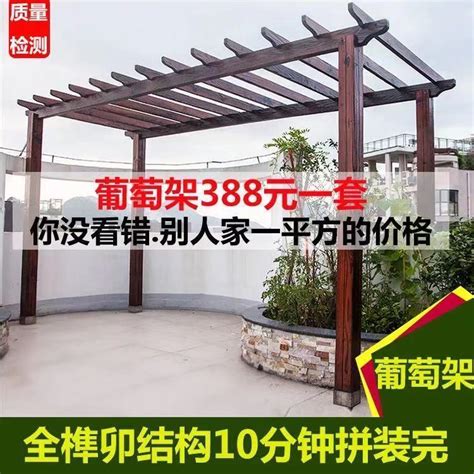 免運含稅 可開發票 戶外防腐木碳化木庭院葡萄架花架走廊架車棚涼亭避陽棚紫藤架 蝦皮購物