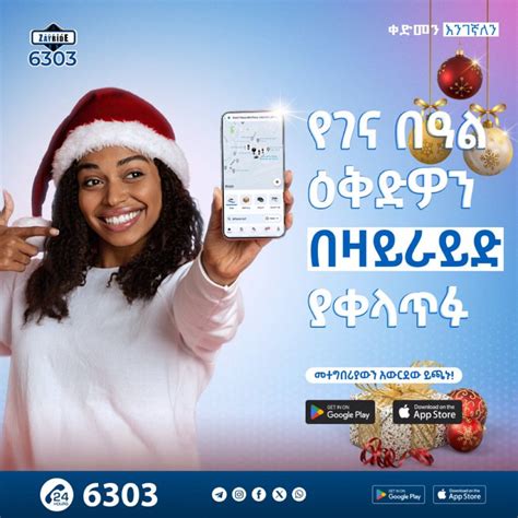 Zayride On Linkedin Zayride Call6303