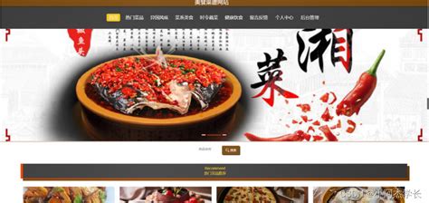 【附源码】python计算机毕业设计美食菜谱网站python制作食谱 Csdn博客