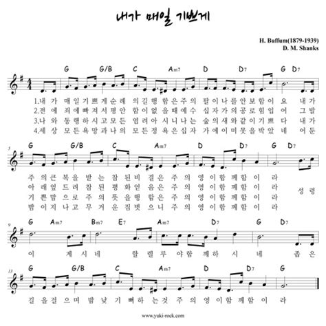 내가 매일 기쁘게 191장 By Yuki Bak Yuki Bak Free Listening On Soundcloud