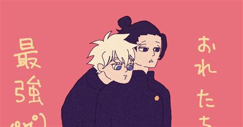 Jujutsu Kaisen Yaoi Satoru Gojousuguru Getou 五夏らくがき August 15th