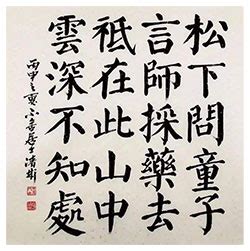 书法作品 名家书法作品欣赏 概吧