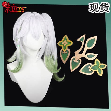 納西妲 Cos 草神 原神 Cosplay 服裝 假髮 【米粒】原神草神納西妲cos 服虎口夾假髮假毛頭飾耳朵 蝦皮購物