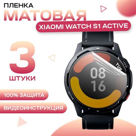 Матовая, защитная гидрогелевая пленка для смарт часов Xiaomi Watch S1 ...