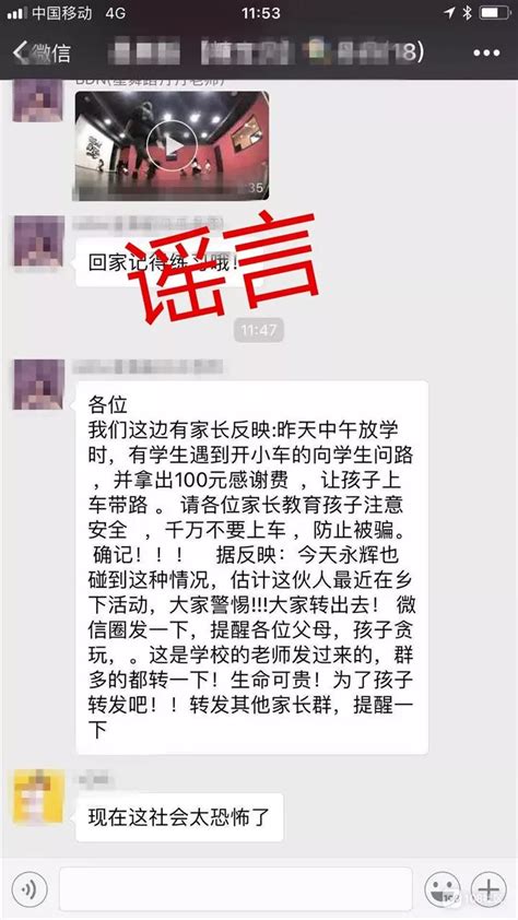 海宁某地出现人贩子，拿100块骗孩子上车？真相来了！谣言