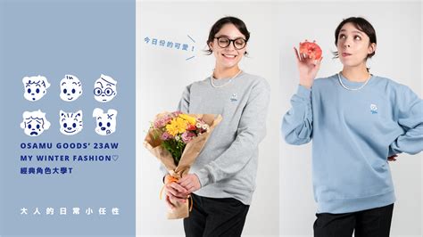 Osamu Goods Taiwan