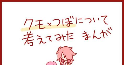 なにこれかわいい ほのぼのクモつぼ劇場 ミヨコのマンガ クモつぼ クモジャキー ハートキャッチプリキュア Pixiv