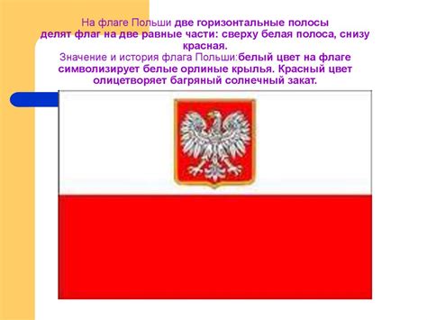 Польша презентация онлайн