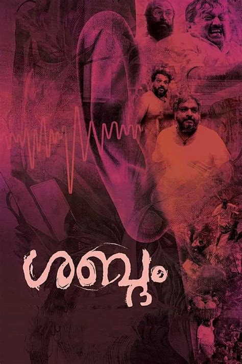Shabdam 2018 Posters — The Movie Database Tmdb