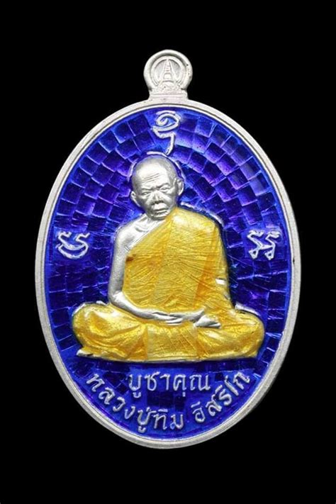 วัตถุมงคลเปิดจองหลวงปู่ทิม วัดละหารไร่ พระเครื่องพาณิชธน๑๙