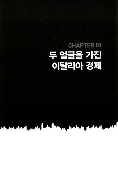 알라딘 미리보기 메이드 인 이탈리아