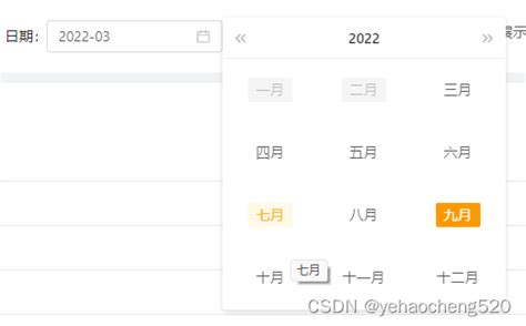 Antdvue——实现月份区间选择器限制最多12个月——技能提升月份选择器 Csdn博客