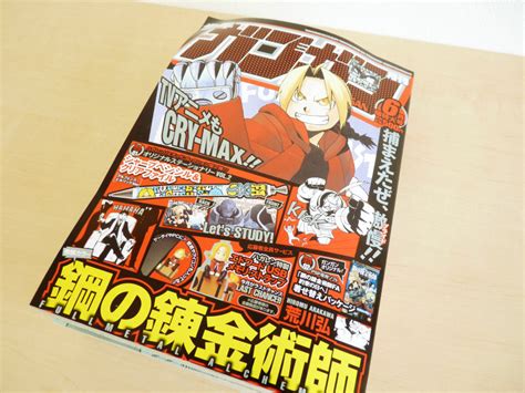 「鋼の錬金術師」がついに最終回、9年間の連載にピリオド Gigazine