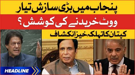 Imran Khan Big Revelations News Headlines At 9 Am Pmln Conspiracy