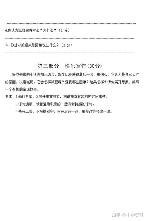 三年级上册语文期末测试卷家长打印出来给孩子做一做看看孩子对知识点的掌握情况及时查漏补缺 三年级 三年级上册语文 期末测试卷 知乎