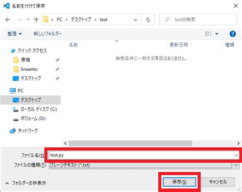pythonではじめる 数値解析入門 vol 1 pythonの開発環境をインストールする