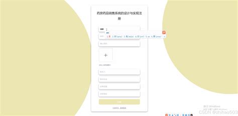 2025年计算机毕业设计springboot 药房药品销售系统的设计与实现2025年销售系统的设计与实现 Csdn博客