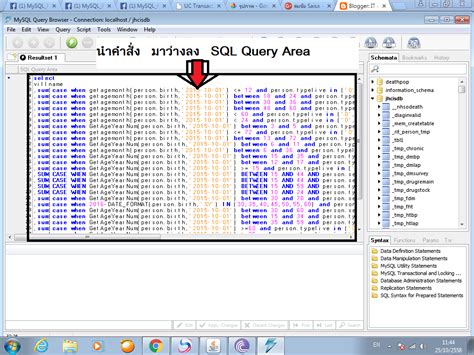 it donmung การใช้ mysql query browser