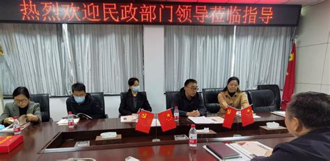 民政部社会组织服务中心丁伟鸿一行莅临济宁市保险行业协会指导工作 济宁市保险行业协会