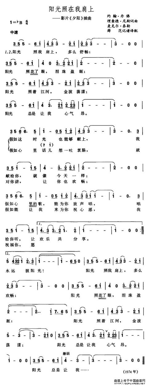 阳光照在我肩上美