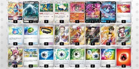 ポケカレシピcom On Twitter 🏆シティリーグ2023 S3🏆 326 トレカショップ ファンクス愛媛 定員32人