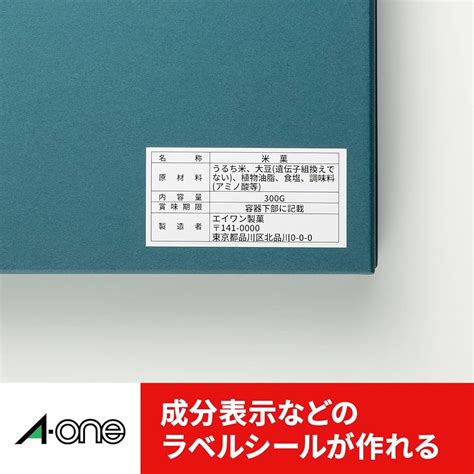 A Oneラベルシール 72421 60枚弱（約3個分）【宛名・表示用サイズ】
