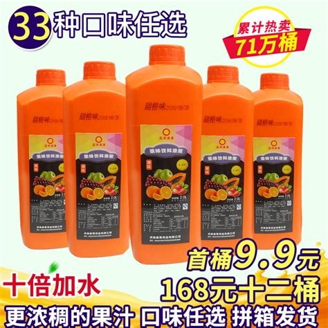 浓缩果汁商用柠檬水奶茶店专用金桔柠檬汁酸梅汤杨梅果浆可乐浓浆虎窝淘