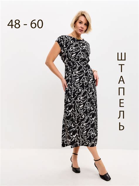 Платье штапель — купить по низкой цене на Яндекс Маркете