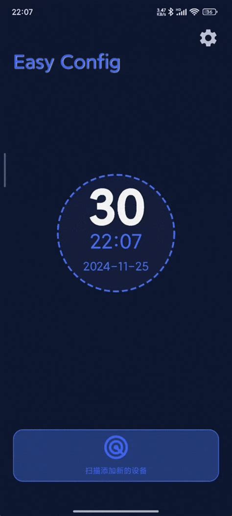【easy config】android实现esp32配网（超简单） android接收esp32数据 csdn博客