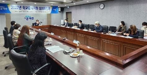 파주시 2022년 학교급식지원 심의위원회 개최