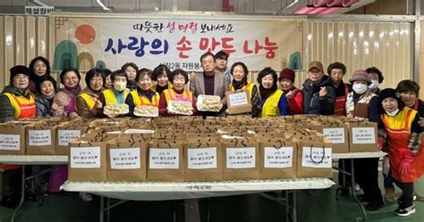 사직2동 자원봉사대 설명절맞이 ‘떡국 떡․손만두 전달