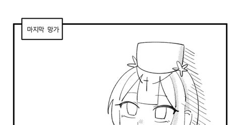 Dnf 마지막 망가 삼미のマンガ 漫画 アラド戦記 던전앤파이터 Pixiv