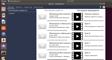 Ubuntu Linux — Документация Zentec Doc Release