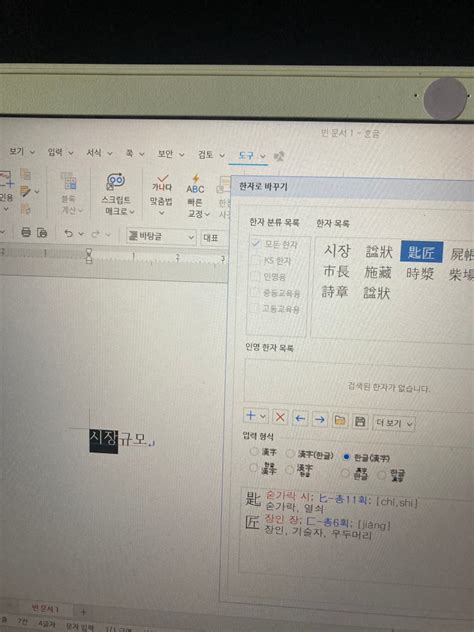 워드 실기 질문 지식in