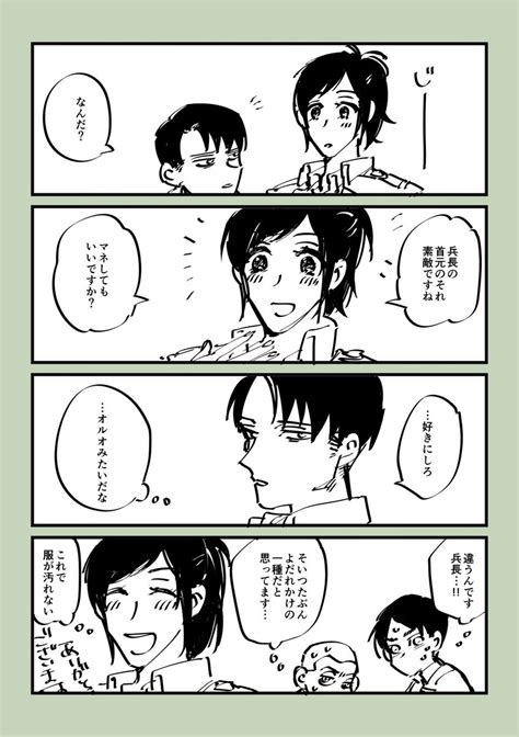 サシャと兵長 むろいの漫画