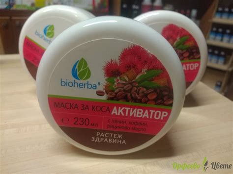 БИОХЕРБА МАСКА ЗА КОСА АКТИВАТОР ЗА РАСТЕЖ 230 мл НАТУРАЛНА КОЗМЕТИКА