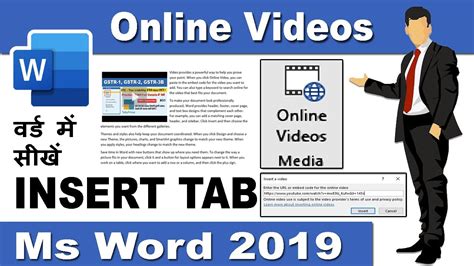 insert online videos or youtube video in ms word 2019 microsoft word