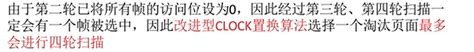 操作系统————五种页面置换算法（opt，fifo，lru，nru，加强版nru）大总结nru算法 Csdn博客