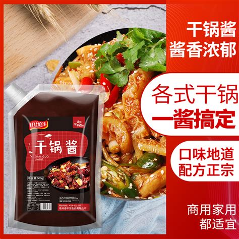 麻辣香锅酱香料配方 麻辣香锅酱怎样做 麻辣香锅底料配方 大山谷图库