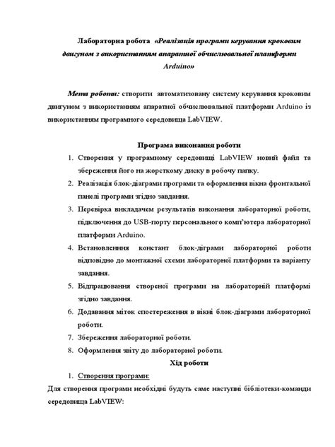 Л.р. 7 | PDF