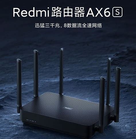小米路由器ax3000和新出的ax6s哪个好？