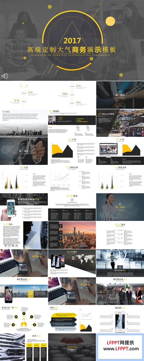 Ios欧美风格高端定制大气商务演示汇报ppt模板下载 Lfppt