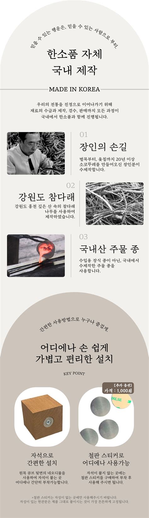 마그넷·도어벨 국내산 소코뚜레 문종 풍경 도어벨 액막이 풍수 현관종 개업 집들이 선물 오늘의집 쇼핑