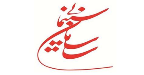 حرکت جدید سازمان سینمایی ممنوعیت فعالیت فیلسمازانی که فیلم توقیفی دارند