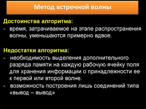 Алгоритмы и модели трассировки печатных соединений в ЭС Лекция 5
