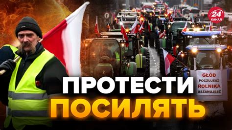 🤯Вже за 10 днів Фермери ПОЛЬЩІ обіцяють БЛОКАДУ усіх міст та доріг
