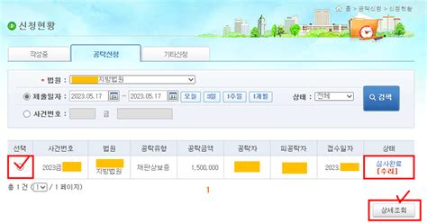강제집행정지 신청과 강제집행정지 결정 받은 후에 공탁신청하는 방법 전자공탁 금전공탁서 발급 네이버 블로그