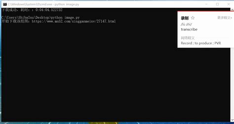 Python美女图片爬虫实战 mn cnm CSDN博客