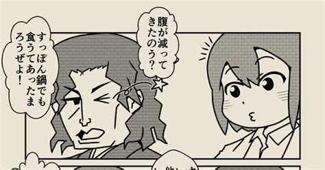 3コマ 高雄さんの提督 番外篇 漫録 052 定着 正午のマンガ 漫画 艦これ 艦隊これくしょん Pixiv